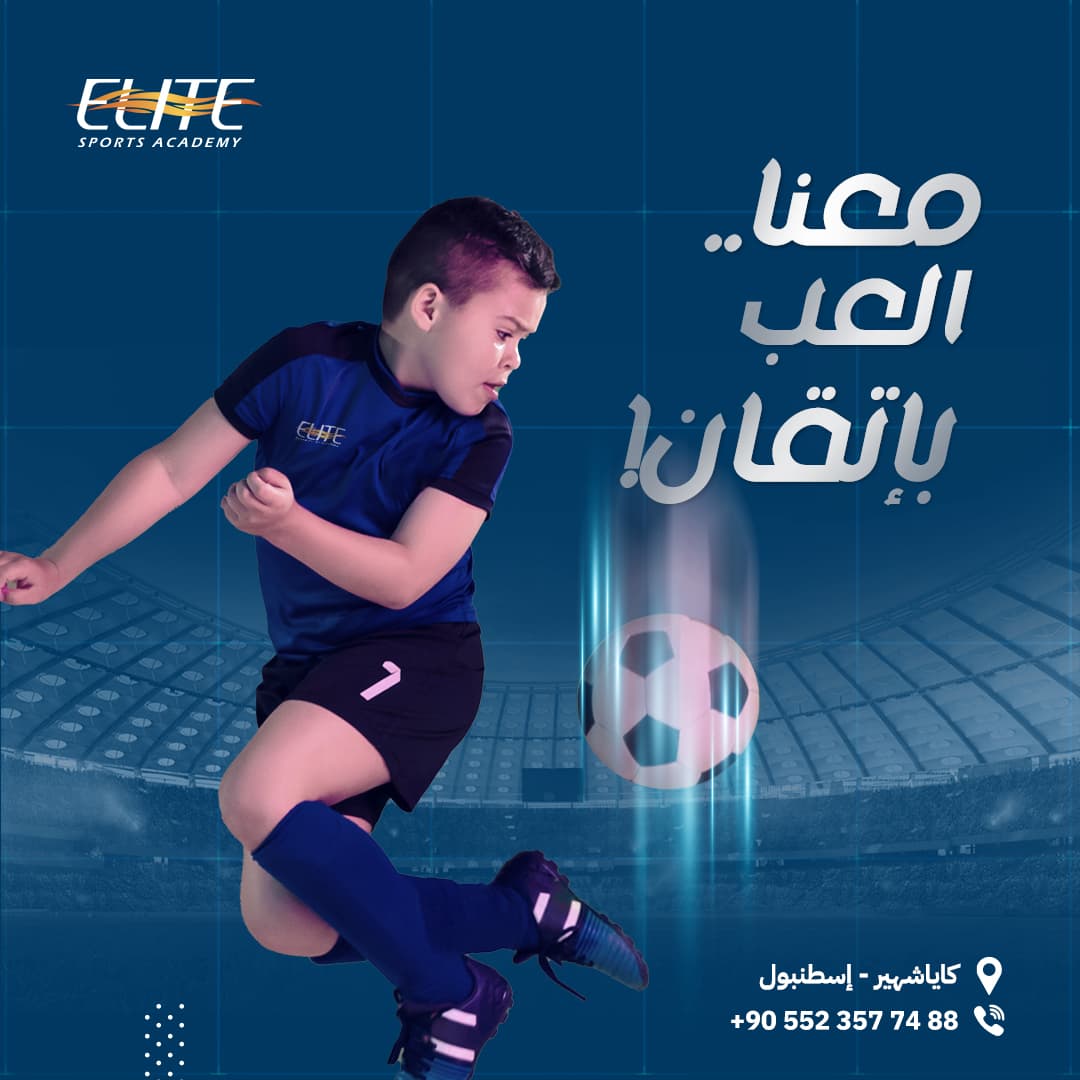 Elite Sports Academy