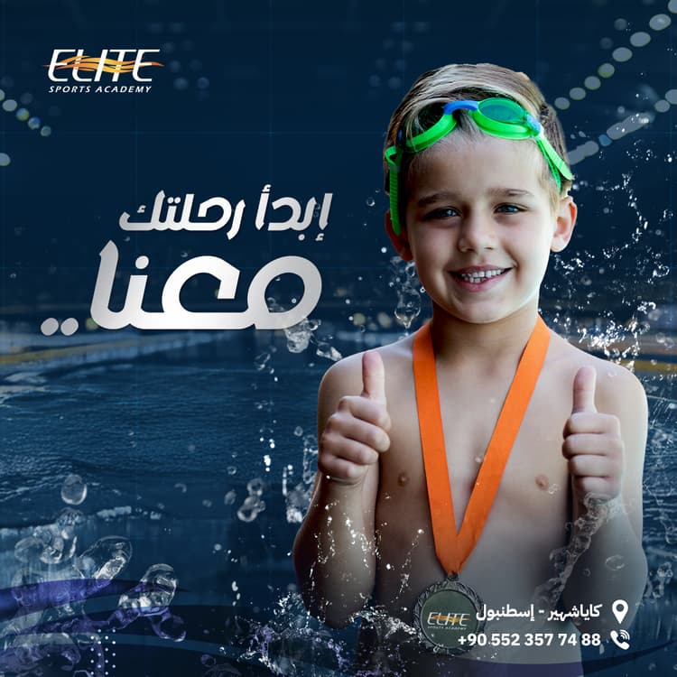 Elite Sports Academy